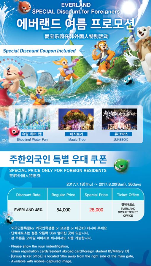 Everland Expats Only Summer Discount! Everland Ticket Offers & Deals ...