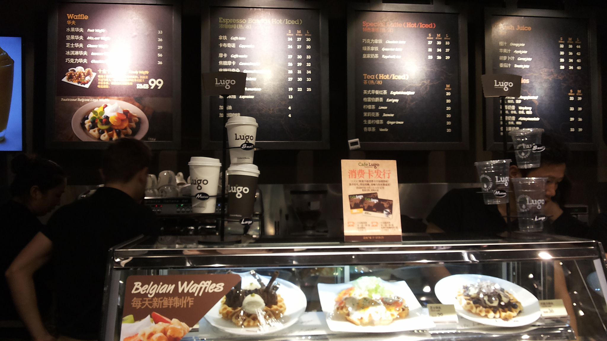 Weekend Hang-out: TGIF reopened, Cafe Lugo, new cafe in Lujiazui